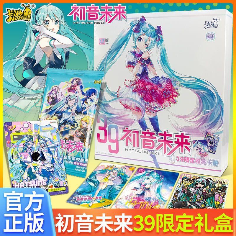Kayou Card - official HATSUNE MIKU cards - MIKU 39 GIFT BOX – Anime Cards