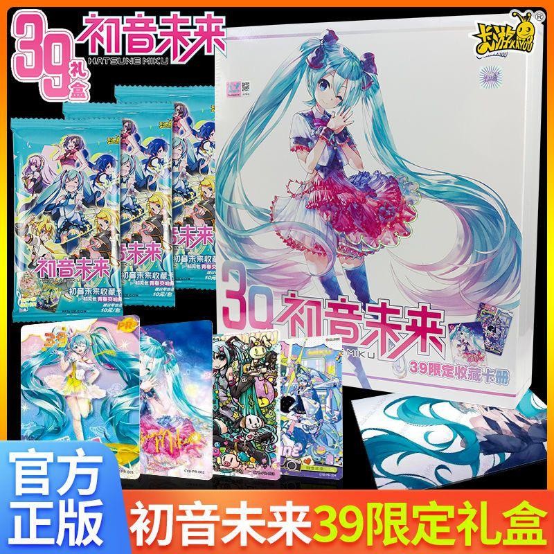 Kayou Card - official HATSUNE MIKU cards - MIKU 39 GIFT BOX – Anime Cards