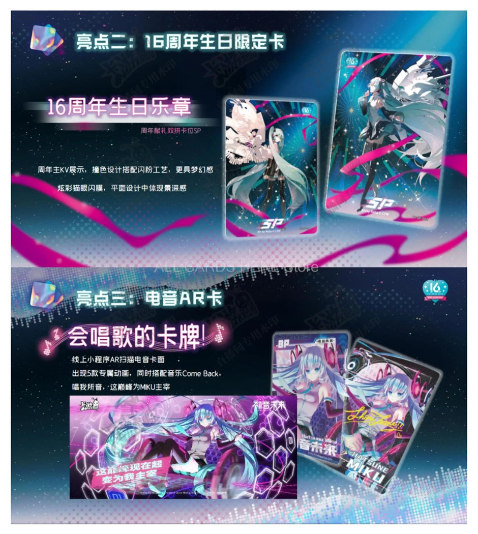 Hatsune Miku – Anime Cards